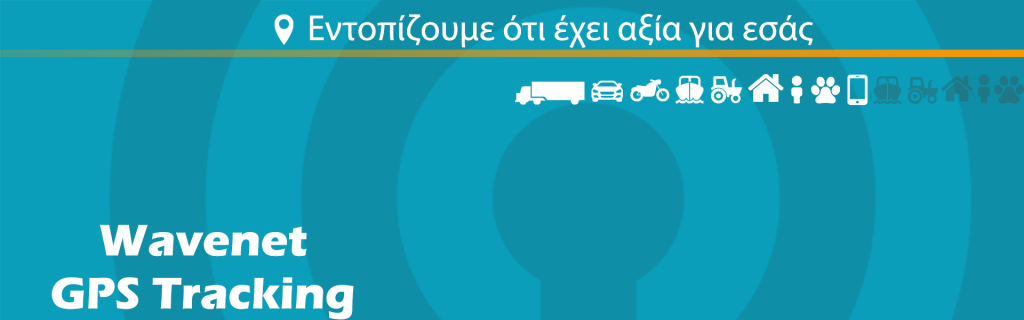 Αρχική - Wavenet